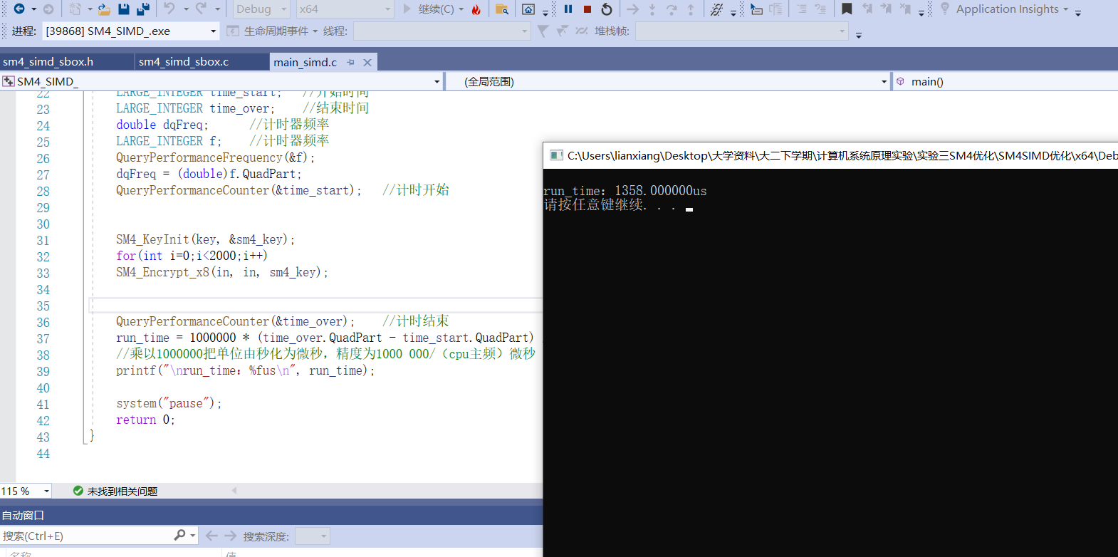GitHub - GongGuangyu/sm4_SIMD