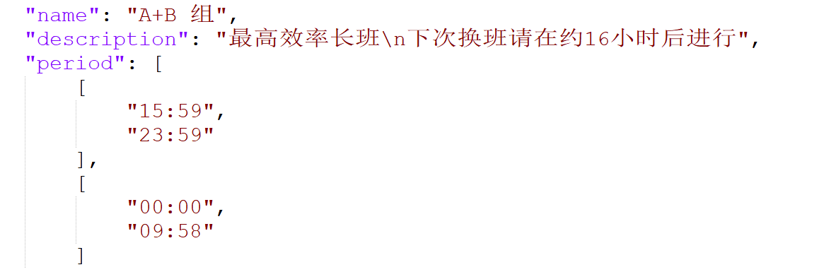 自定义基建的period参数工作不正常 · Issue #2153 · MaaAssistantArknights/MaaAssistantArknights · GitHub