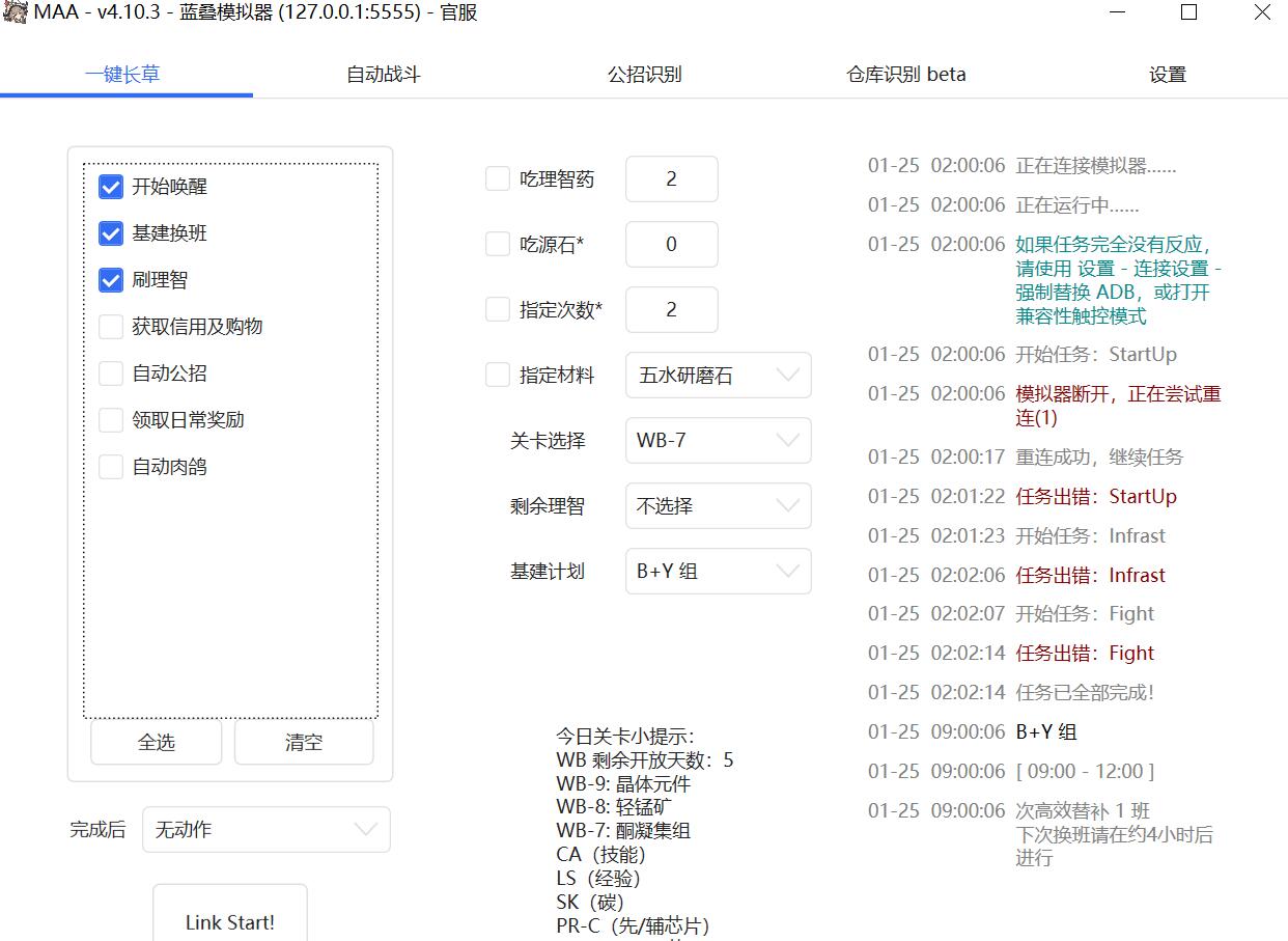 任务执行失败 · Issue 3456 · Maaassistantarknightsmaaassistantarknights · Github 7008