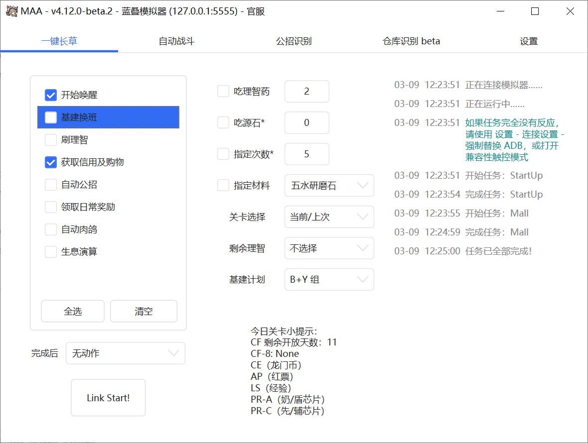 借助战嫖信用不工作 · Issue 3924 · Maaassistantarknightsmaaassistantarknights · Github 9920