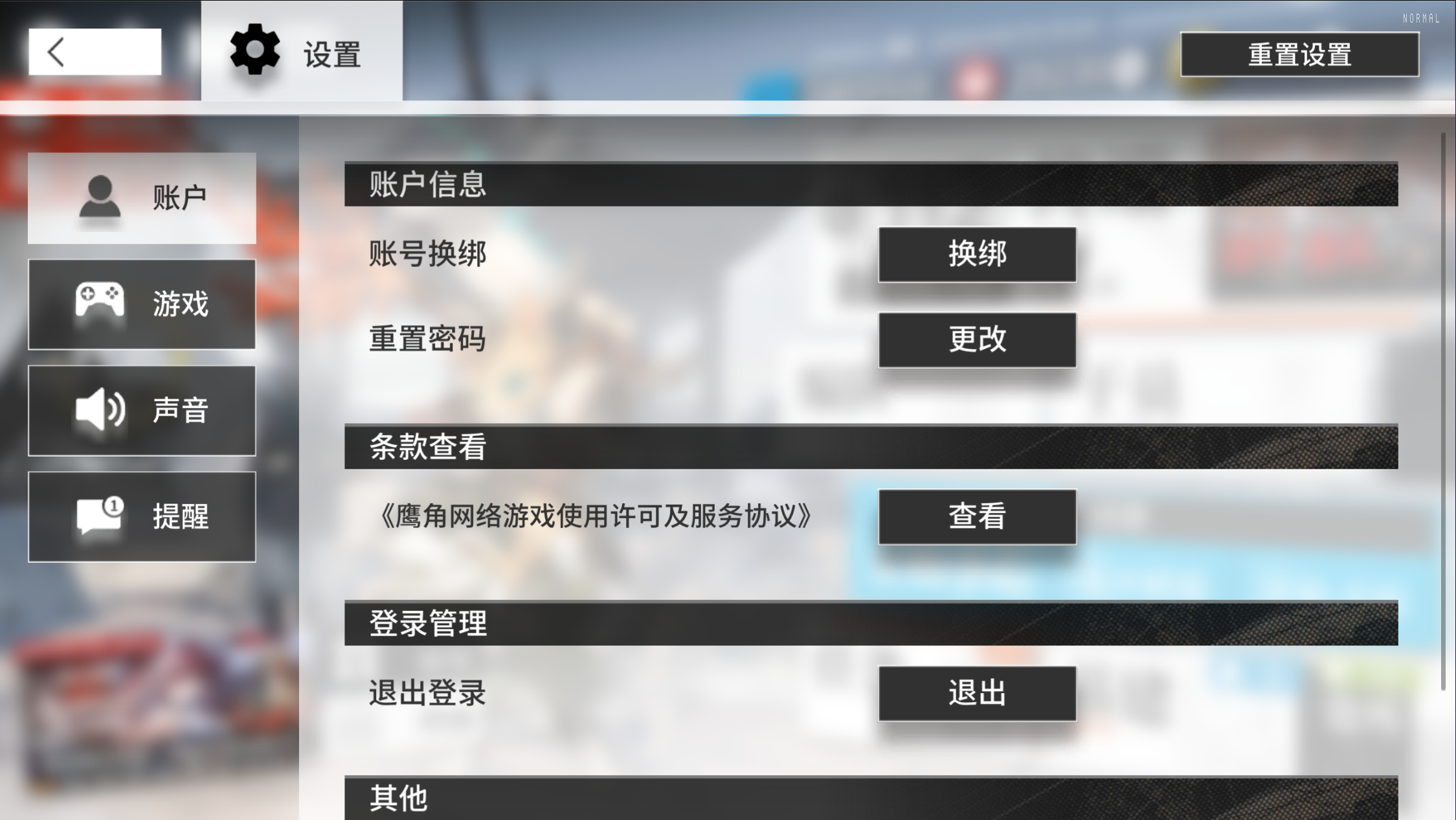 任务卡死在设置界面 · Issue 3965 · Maaassistantarknightsmaaassistantarknights · Github 7207