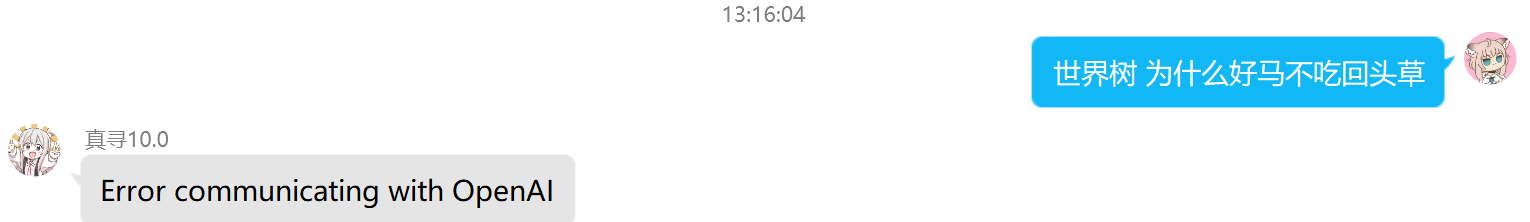 ChatGPT · Issue #69 · CRAZYShimakaze/zhenxun_extensive_plugin · GitHub