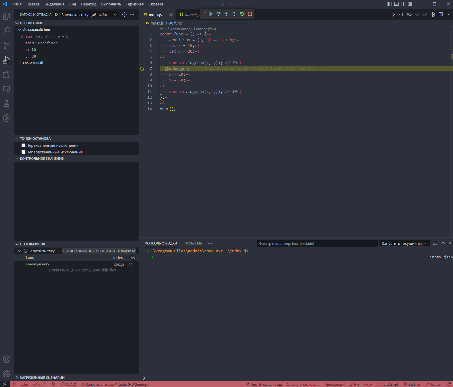 Debugger · Issue #1 · VisYar/HWJS2Node.js · GitHub