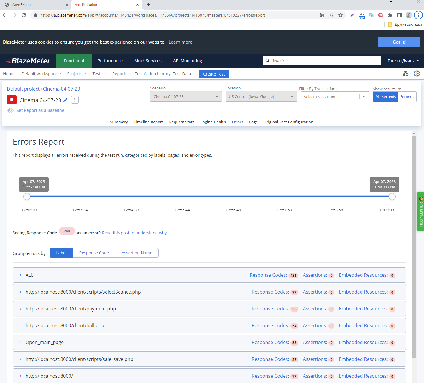 GitHub - VisYar/HW3-websiteCinema: Проведение нагрузочного веб-тестирования сайта кинотеатра