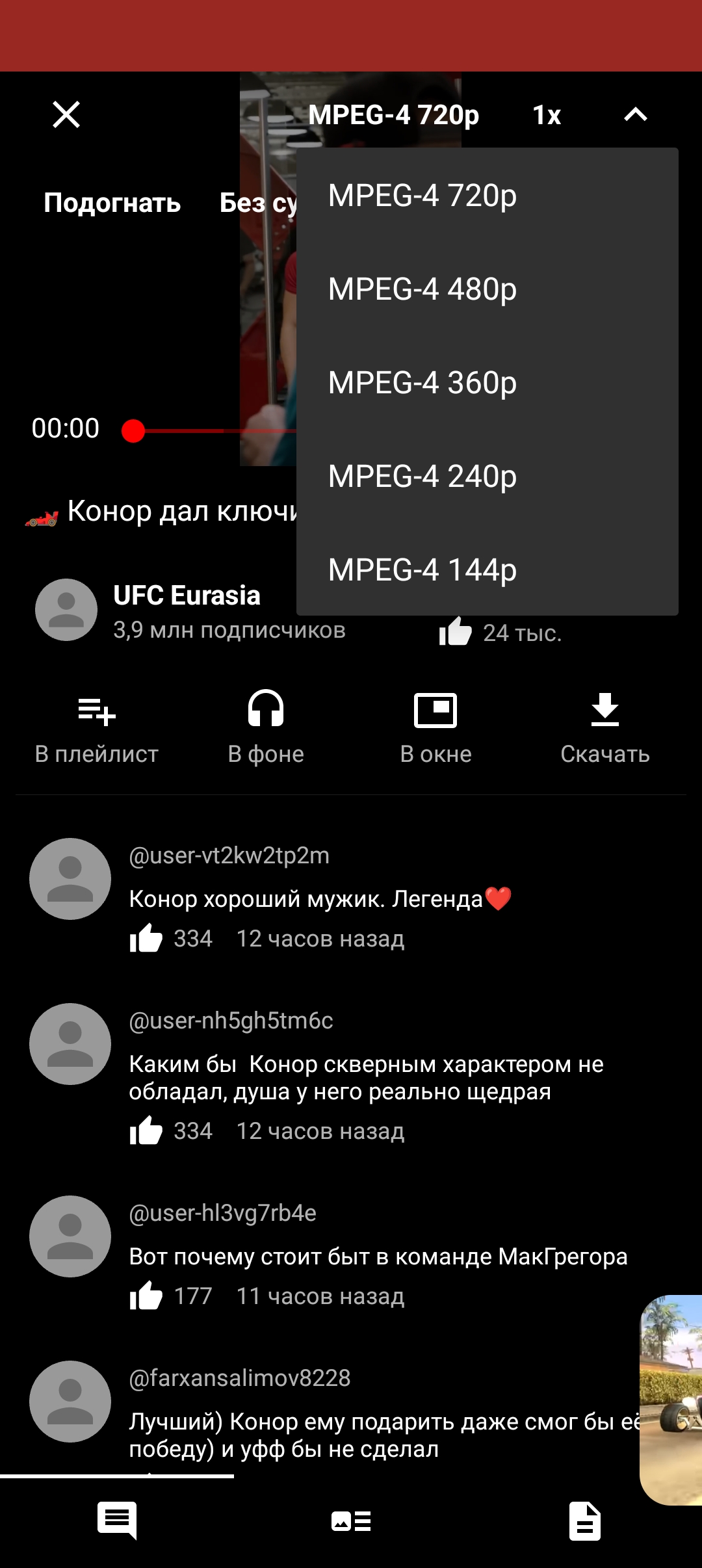 amoled theme · Issue #10252 · TeamNewPipe/NewPipe · GitHub