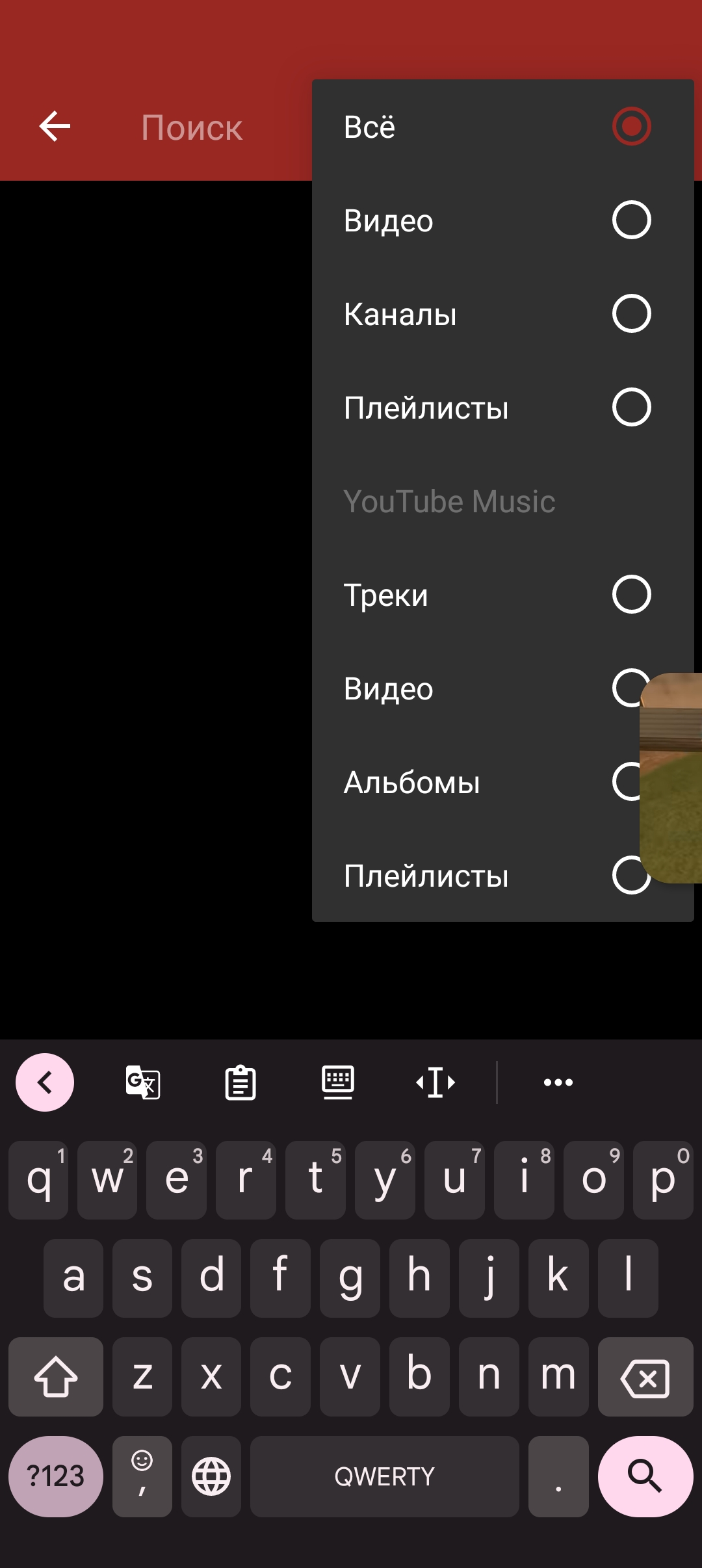 amoled theme · Issue #10252 · TeamNewPipe/NewPipe · GitHub