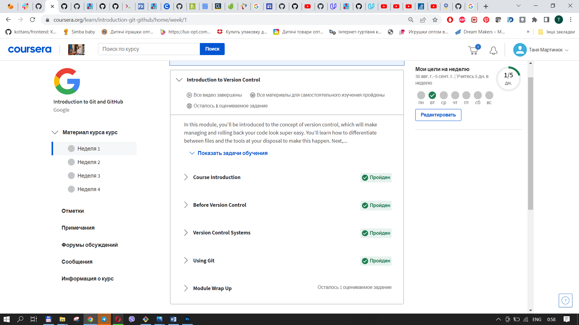 GitHub - tanyakostash/kottans-frontend