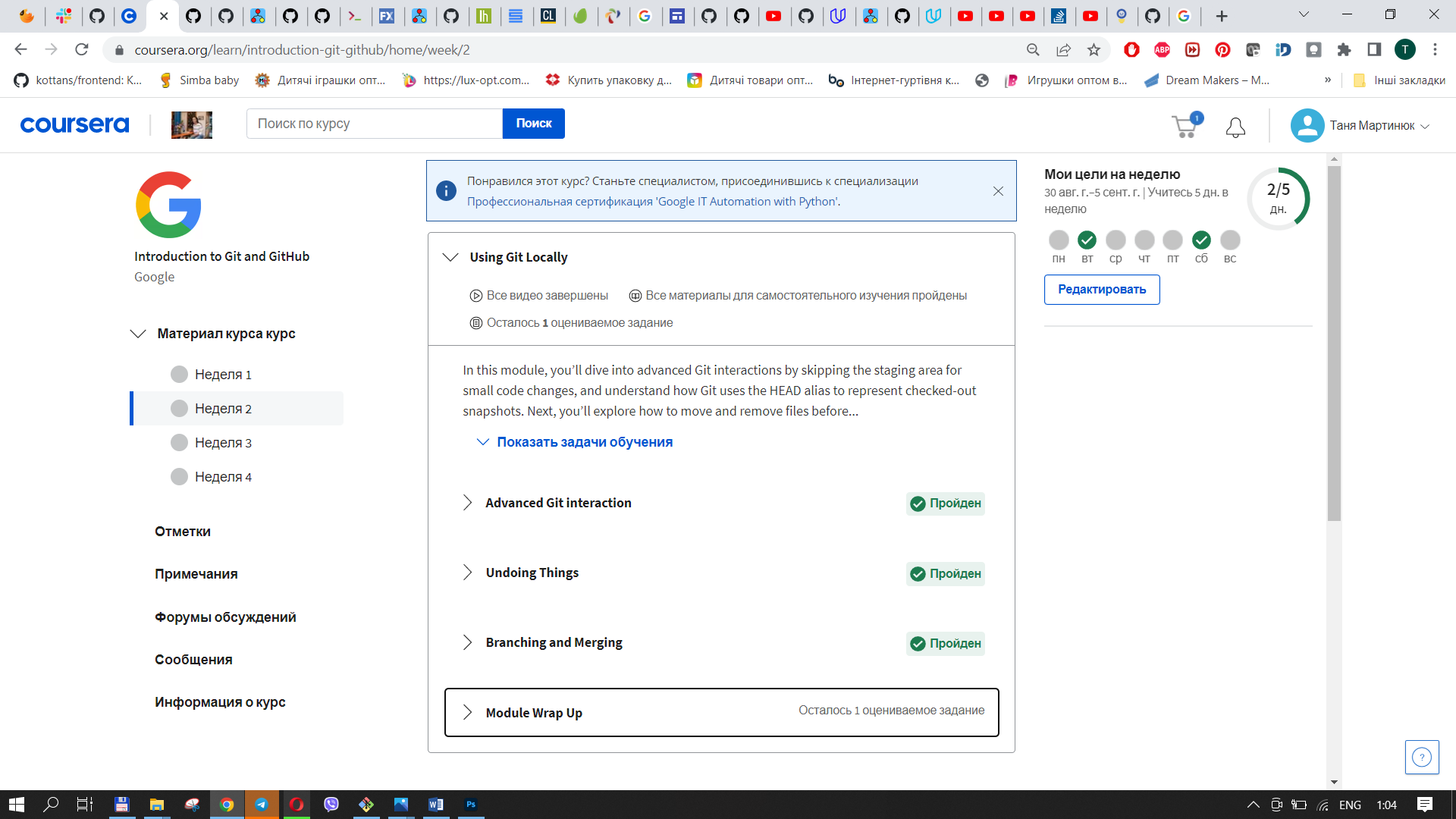 GitHub - tanyakostash/kottans-frontend