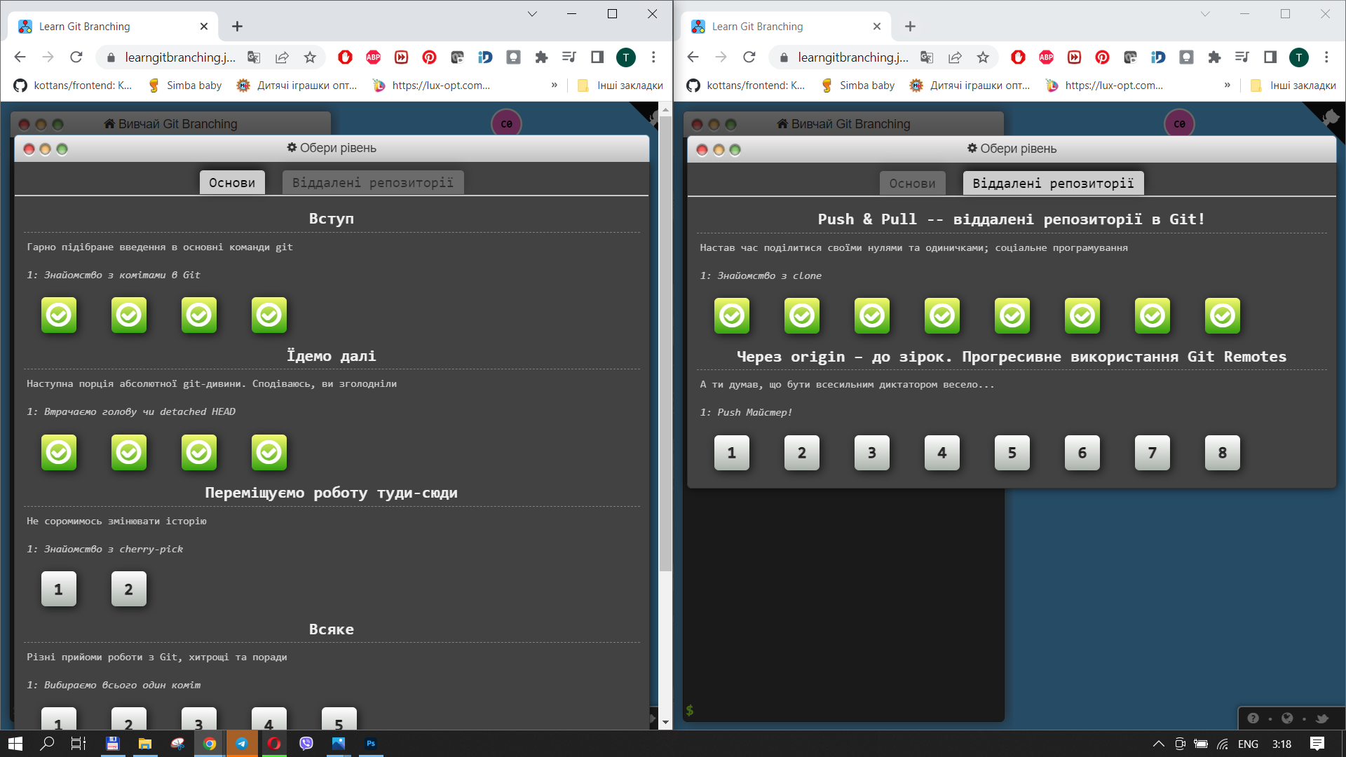 GitHub - tanyakostash/kottans-frontend