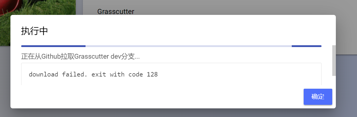 download failed. exit with code 128. · Issue #3 · KL-kirito/CelestiaLauncher · GitHub