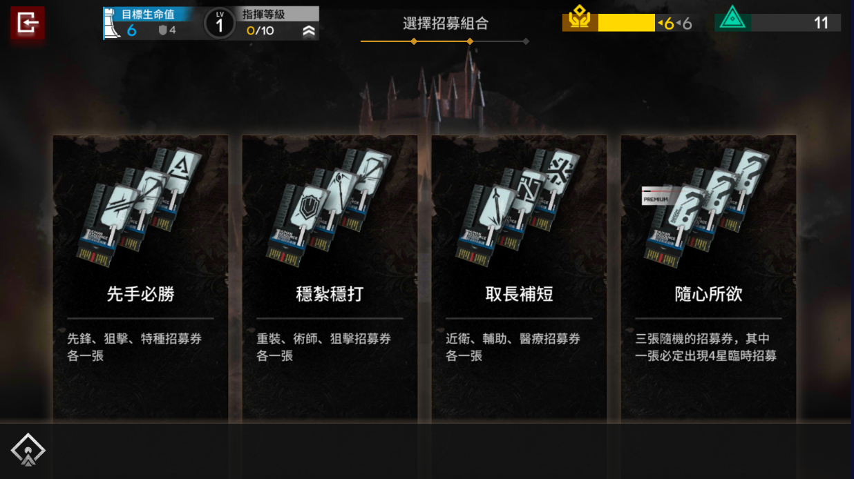 请问台服是不支持肉鸽吗? · Issue 2311 · Maaassistantarknightsmaaassistantarknights · Github 5820