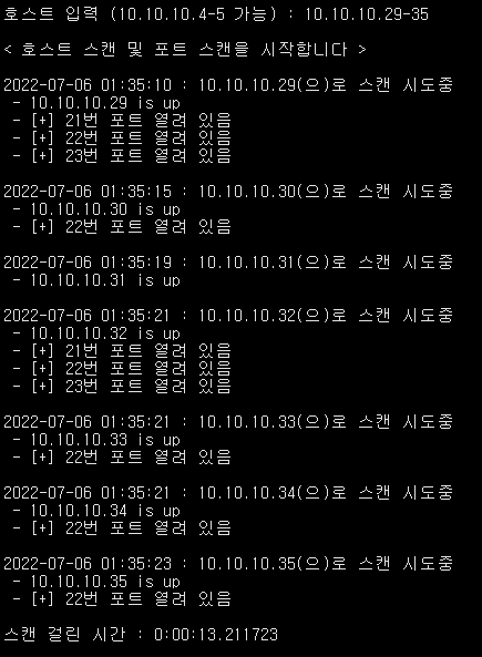 GitHub - cutepassions/Vulnerable-Server-Scanner: python을 이용하여 만든 취약 서버 스캐너