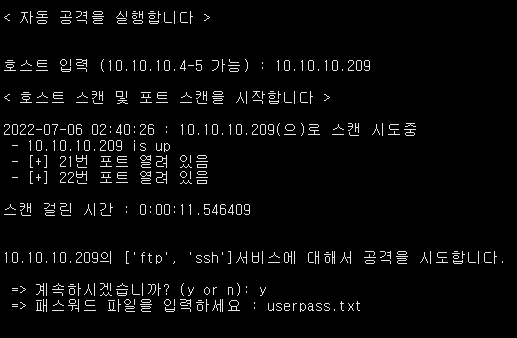 Github Cutepassionsvulnerable Server Scanner Python을 이용하여 만든 취약 서버 스캐너