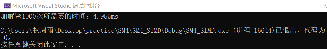 GitHub - baekhunee/SM4_speedup