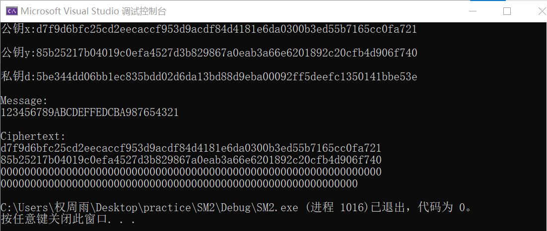 GitHub - baekhunee/SM2_impl