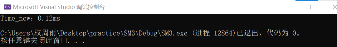 GitHub - baekhunee/SM3_speedup
