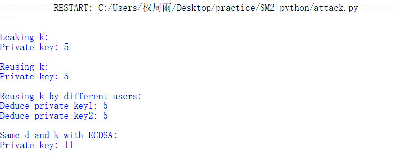 GitHub - baekhunee/SM2_pitfalls