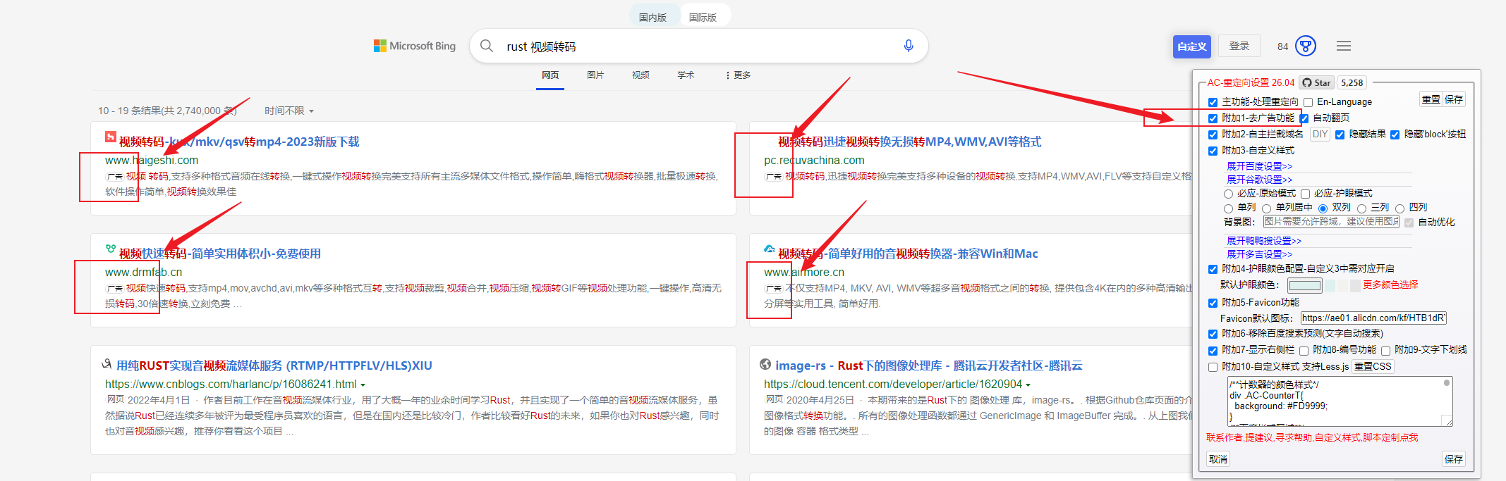 bing 标记的广告都没屏蔽 · Issue #595 · langren1353/GM_script · GitHub