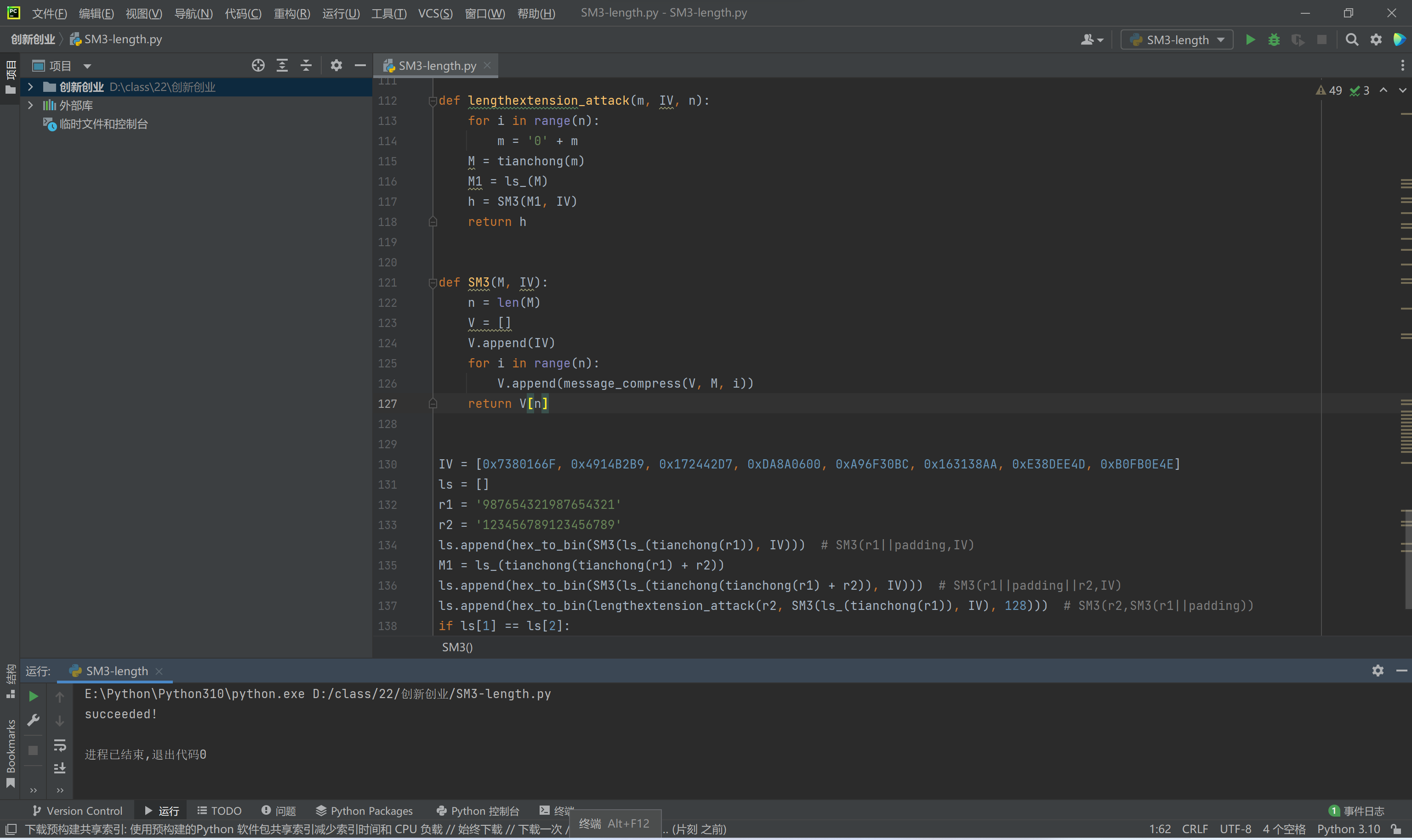 GitHub - PostQuantumSignature/SM3_length_attack