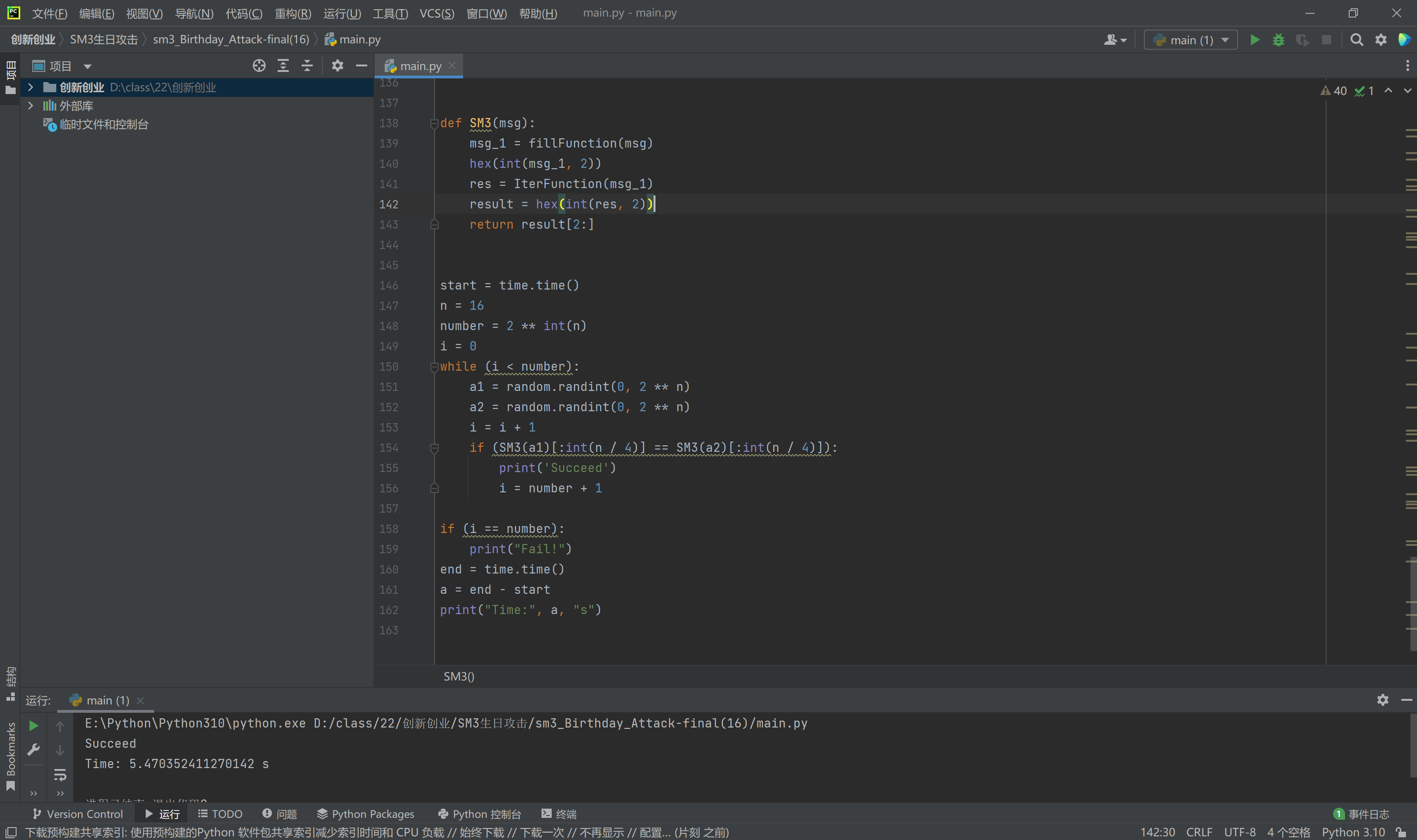 GitHub - PostQuantumSignature/SM3_Birthday_attack