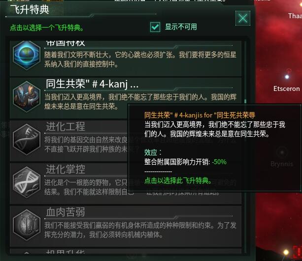 飞升天赋中名称错误 · Issue #414 · cloudwu/stellaris_cn · GitHub