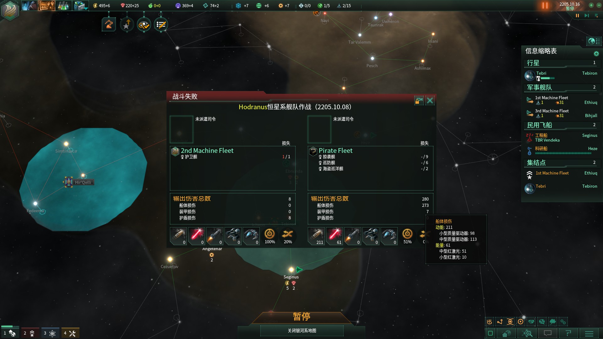 两个问题 · Issue #438 · cloudwu/stellaris_cn · GitHub