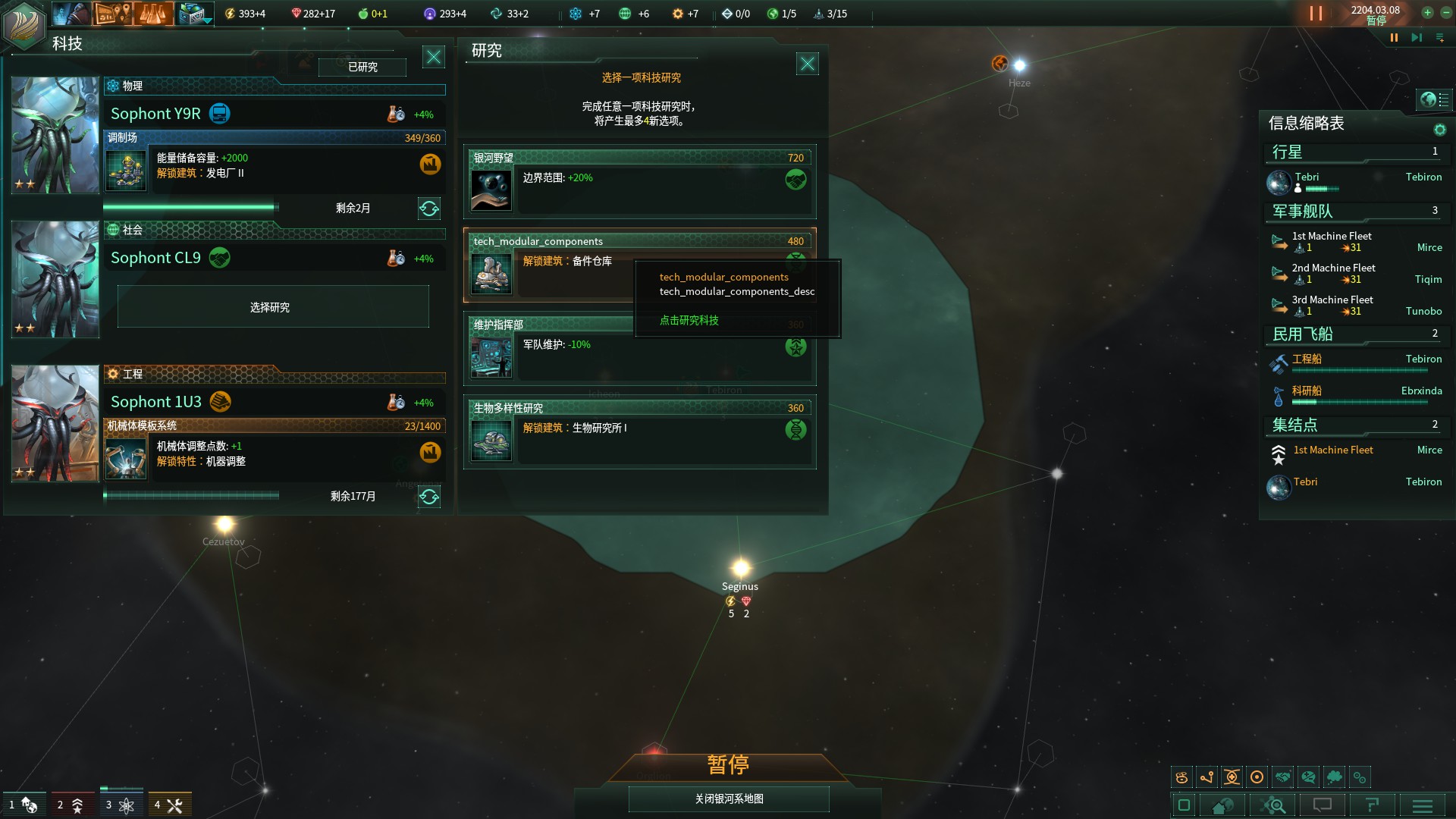 两个问题 · Issue #438 · cloudwu/stellaris_cn · GitHub