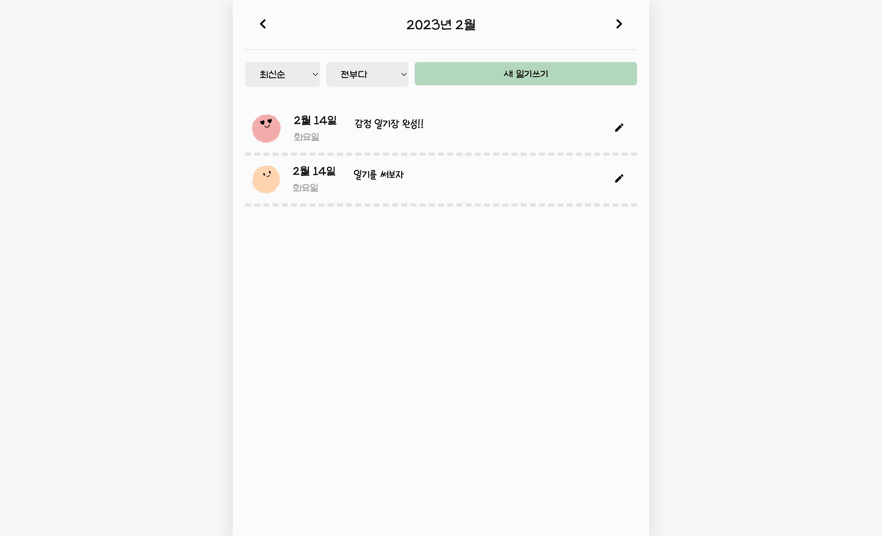 GitHub - soohyuneee/emotion-diary