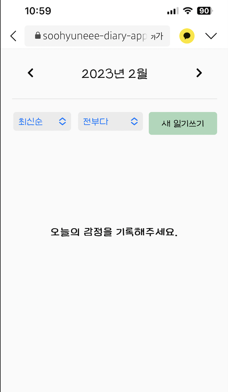 GitHub - soohyuneee/emotion-diary