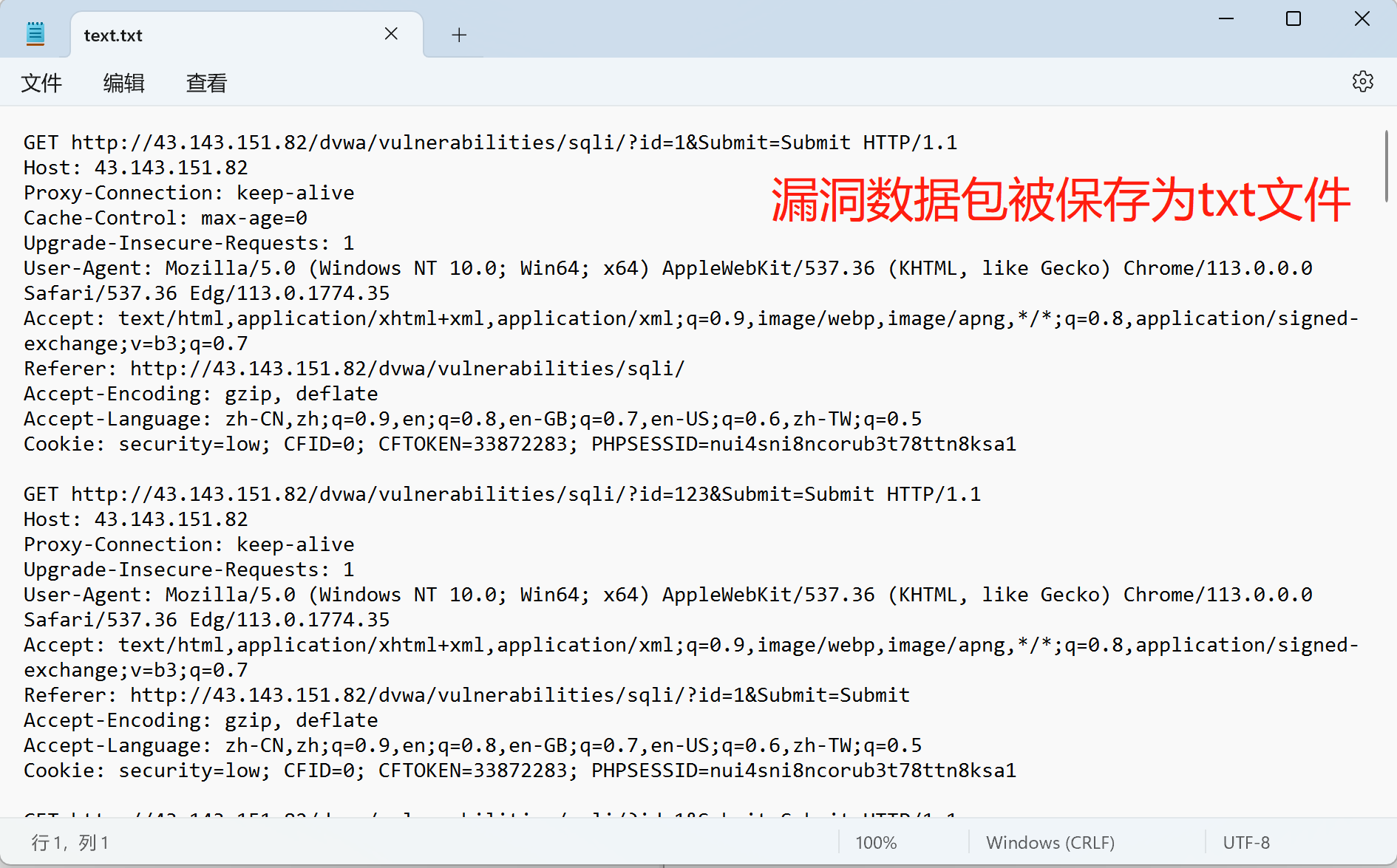 Github Siennaskies Sqli Detector 检测sql注入点的工具