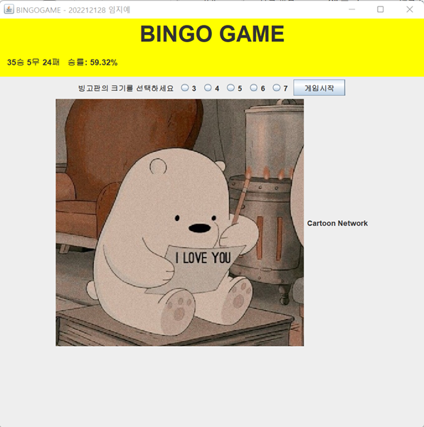 GitHub - ljyljy020202/BingoGame