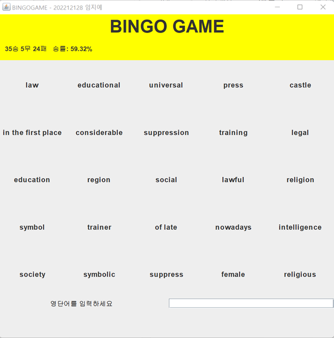 GitHub - ljyljy020202/BingoGame
