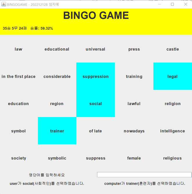 GitHub - ljyljy020202/BingoGame