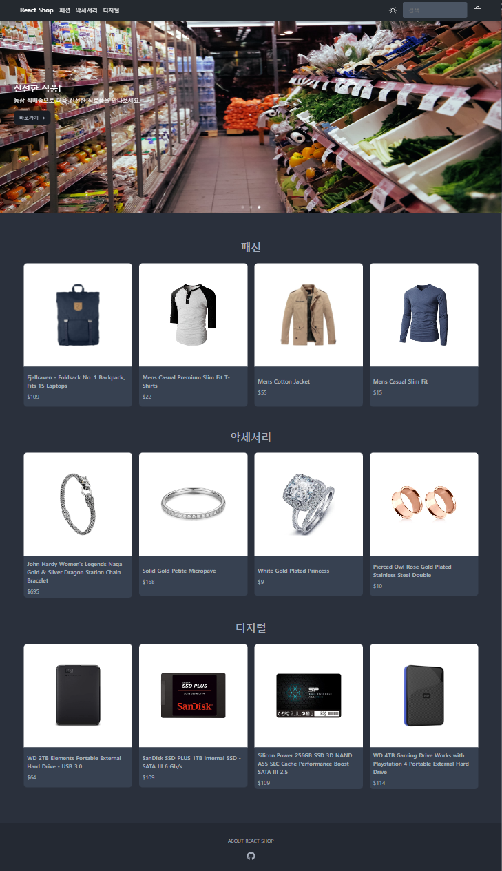 GitHub - JHni2/react-shop: 🛍 Fake API를 사용한 React 쇼핑몰! 장바구니에 물건을 담아보세요!