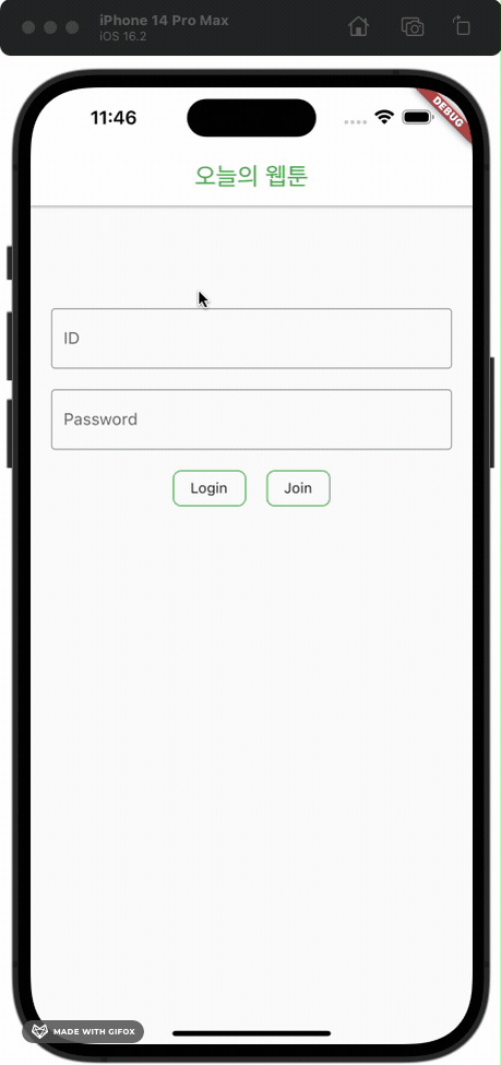 GitHub - itavita08/Webtoon_App: 네이버 웹툰 API를 이용한 모바일 앱