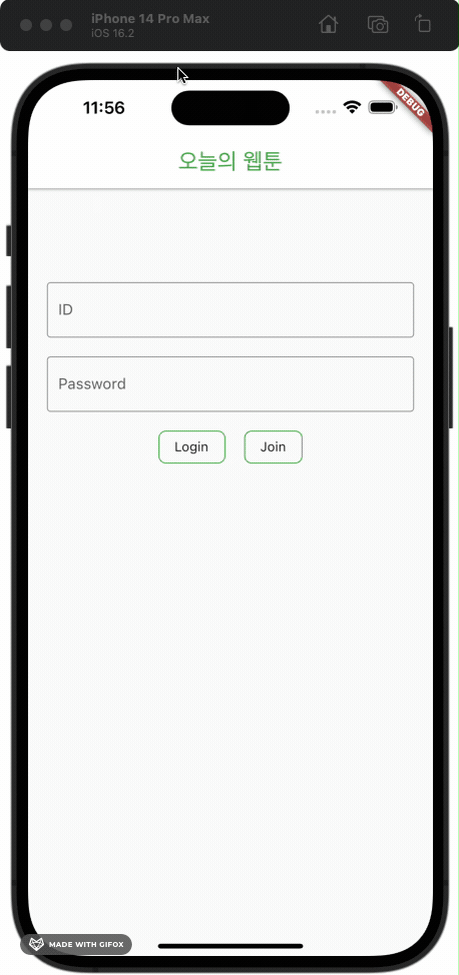 GitHub - itavita08/Webtoon_App: 네이버 웹툰 API를 이용한 모바일 앱