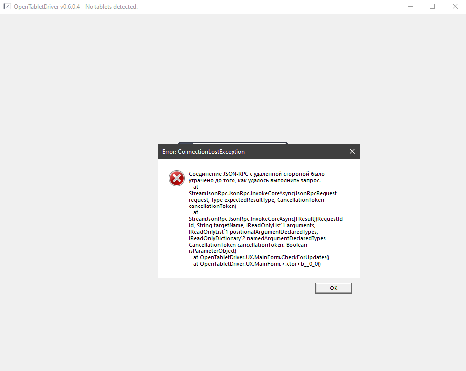 idk · Issue #2251 · OpenTabletDriver/OpenTabletDriver · GitHub