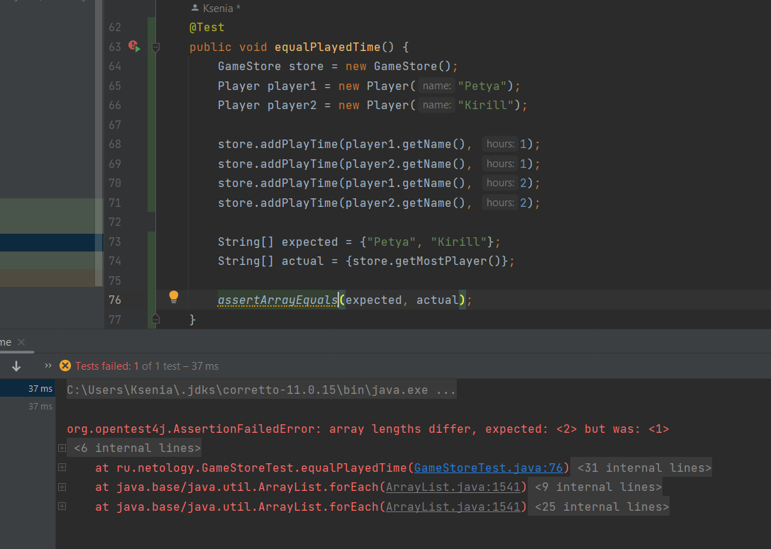 Метод getMostPlayer возвращает одного игрока, даже если наиграно равное время · Issue #5 ...