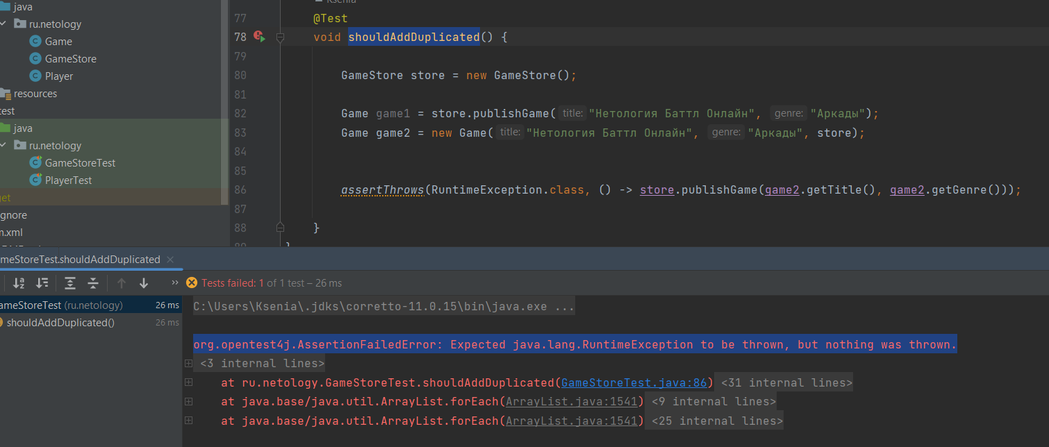 Не выкидывается исключение, если дублировать установку игры · Issue #11 · unicornfraaa/Java ...