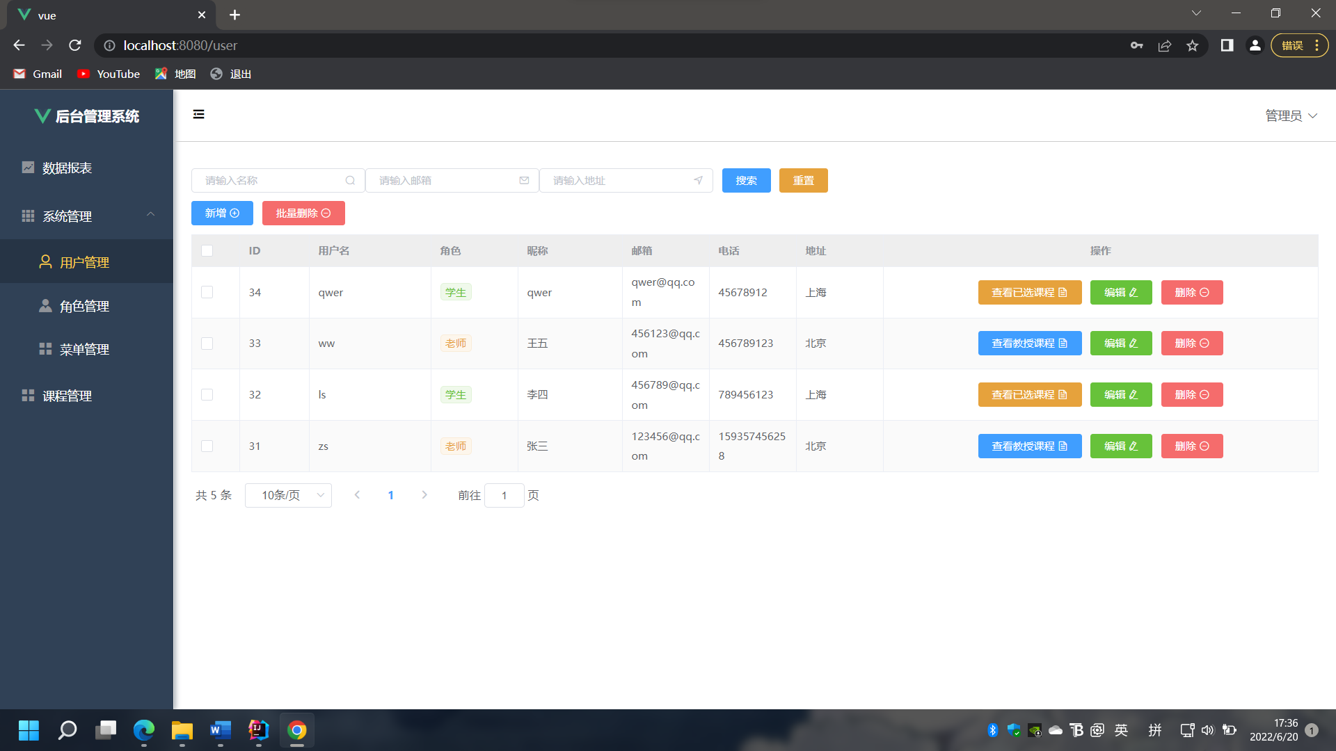 Github Squirrel001202springboot Vue Springboot和vue实现的简易后台管理系统，实现了学生 0047