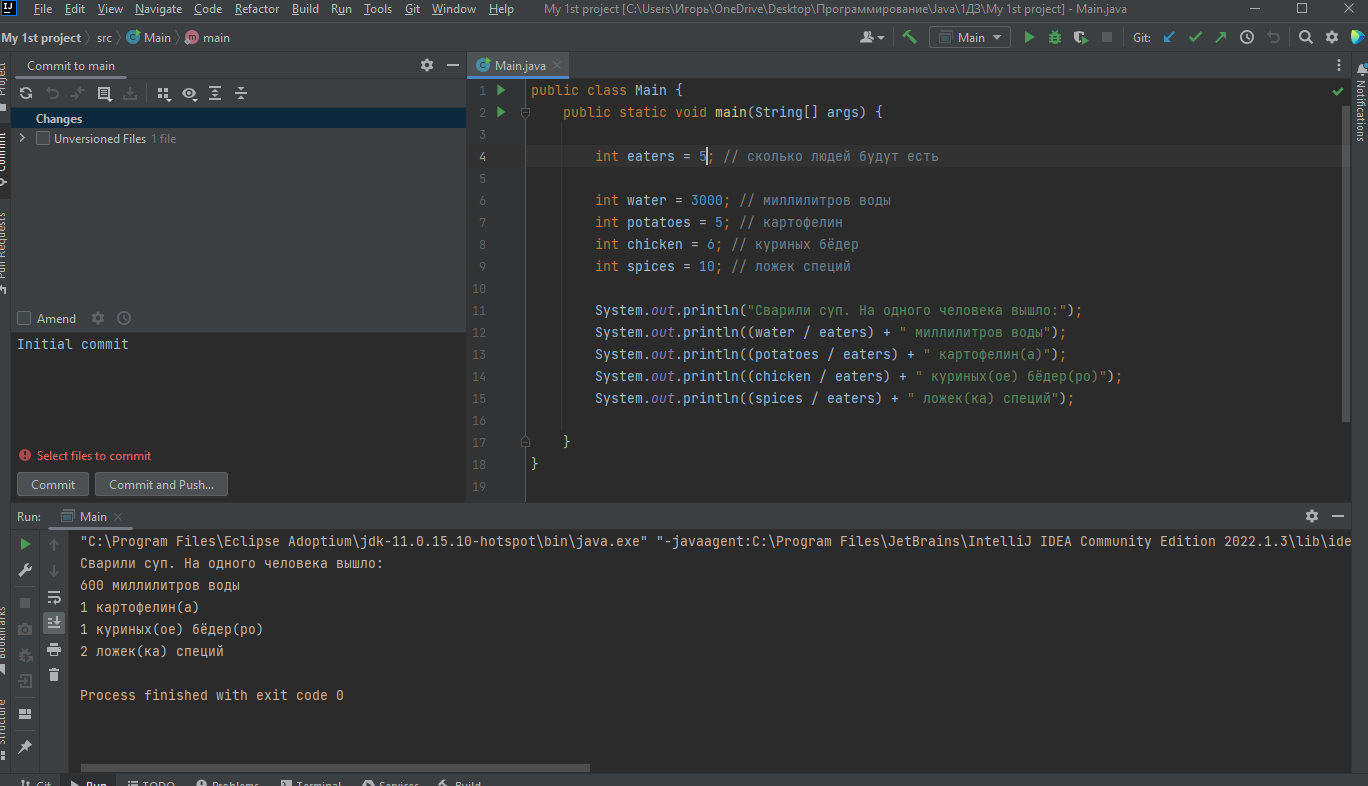 Некорректный расчет ингредиентов · Issue #1 · Xomigrek/1st-java-project · GitHub