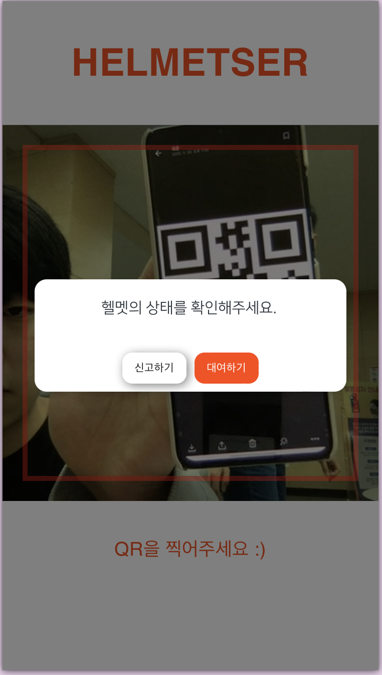qr · Issue #4 · Blue-Riband/helmetser_v0.0 · GitHub