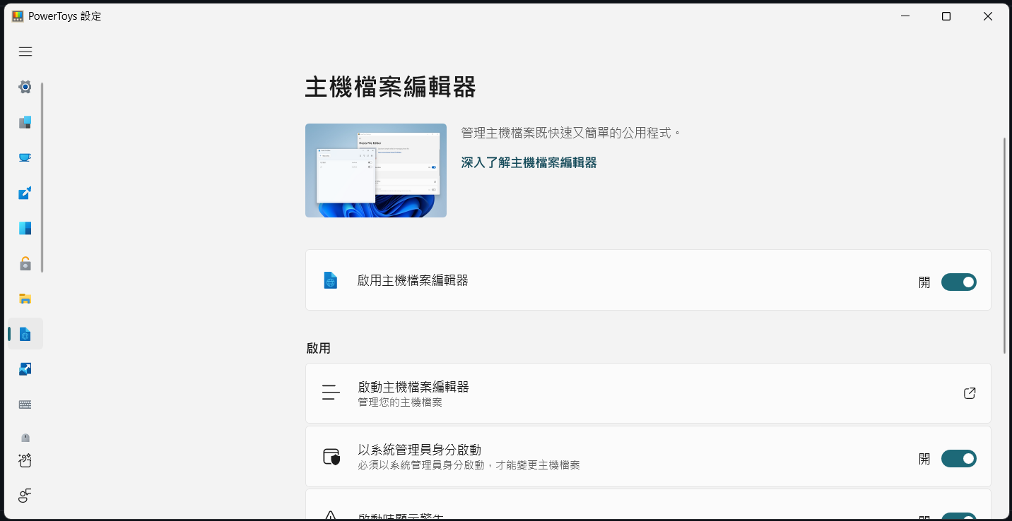 Microsoft PowerToys : 免費系統工具軟體 · NCU-GS4538-Linux Linux-Community · Discussion #2 · GitHub