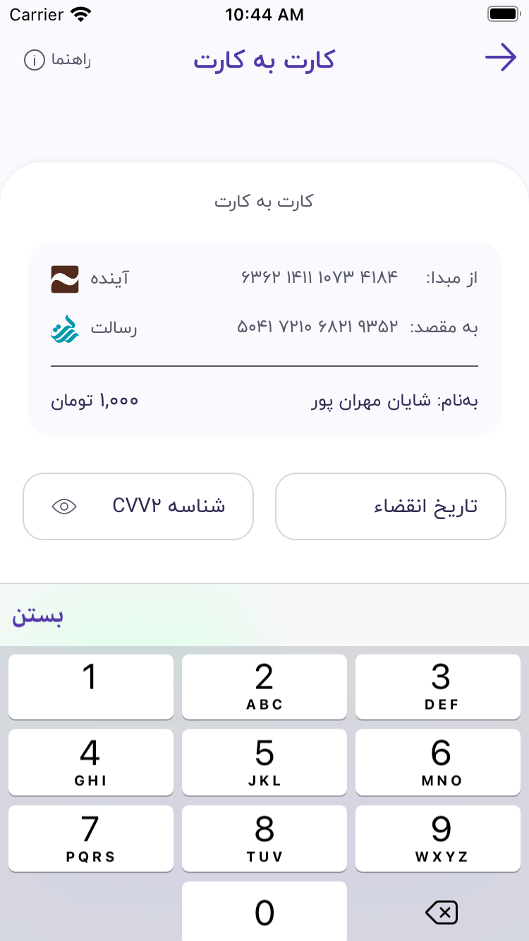 IQKeyboard doesn't work on iOS 14 and the view doesn't scroll up when become first response ...