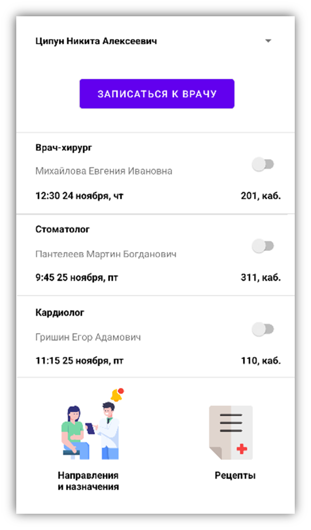 GitHub - NikitaAlekseevich/hospital-java-layout