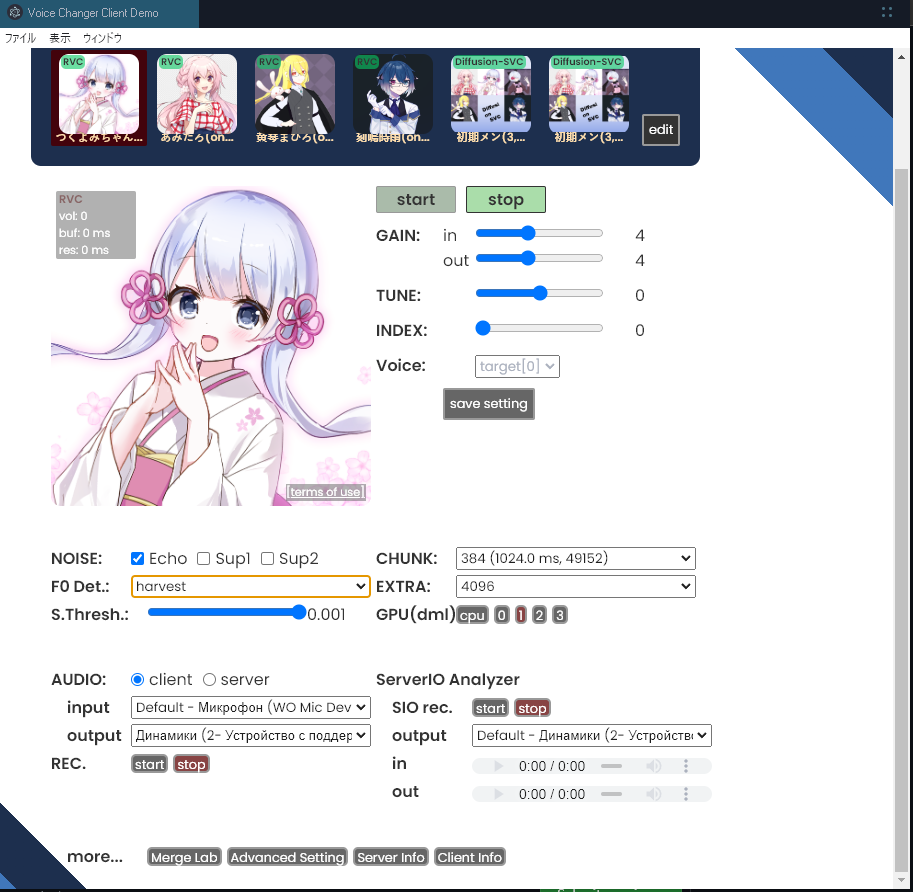 Noise sound output and high res · Issue #573 · w-okada/voice-changer · GitHub