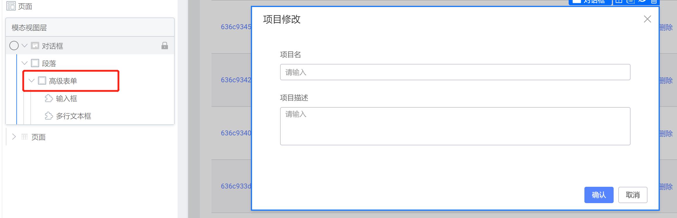 如何获取高级表单上的输入值 · Issue #1220 · alibaba/lowcode-engine · GitHub