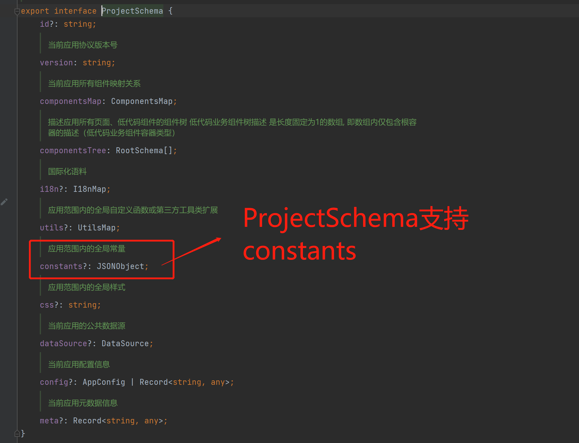 ProjectSchema的constants 不生效， 是不支持吗？还是我对文档的理解有误？ · Issue #1253 · alibaba/lowcode-engine · GitHub