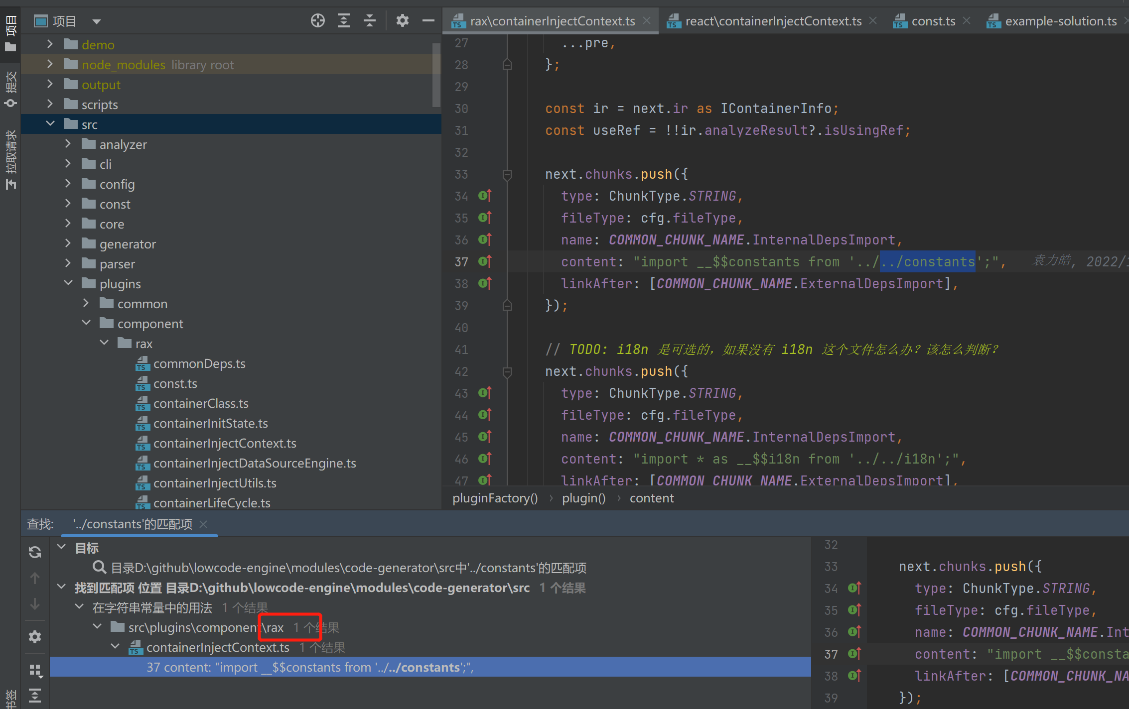 项目出码， 如何使用 constants？通过 ProjectSchema.constants注入， 生成的 constants.ts 有相应内容， 但使用的地方却没有导入该文件 · ...