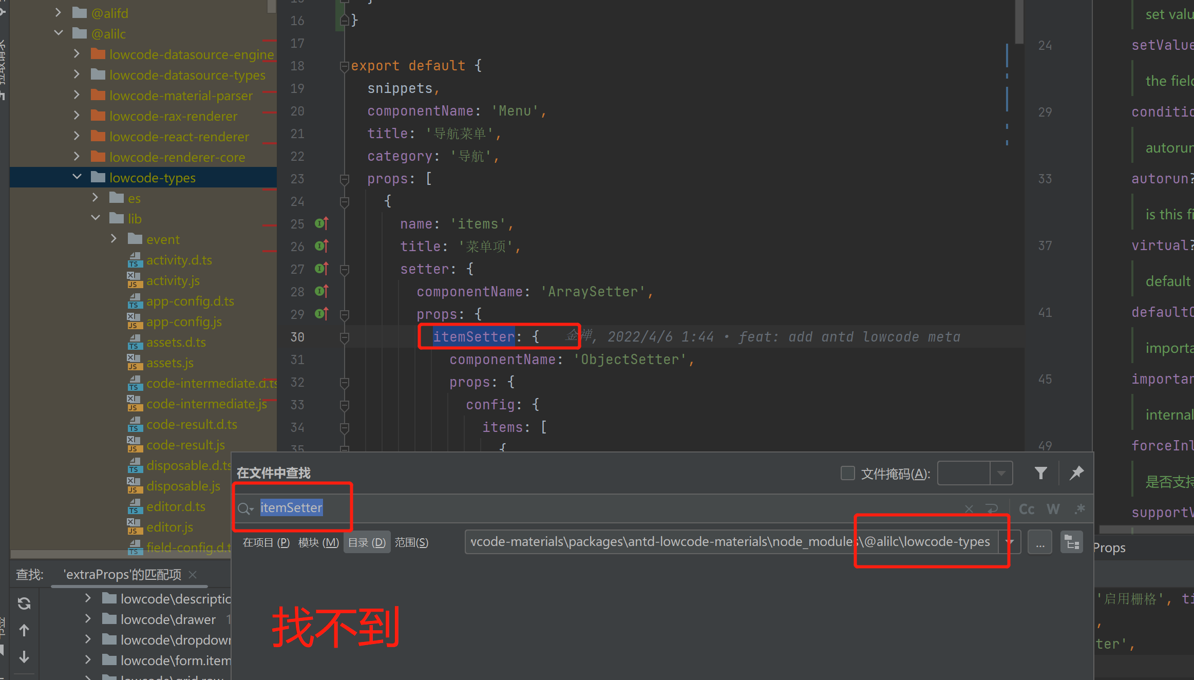 @alilc/lowcode-types 最新的是1.0.17， 今天更新的， 但怎么感觉跟现有的类型对不上？旧版本的@alilc ...